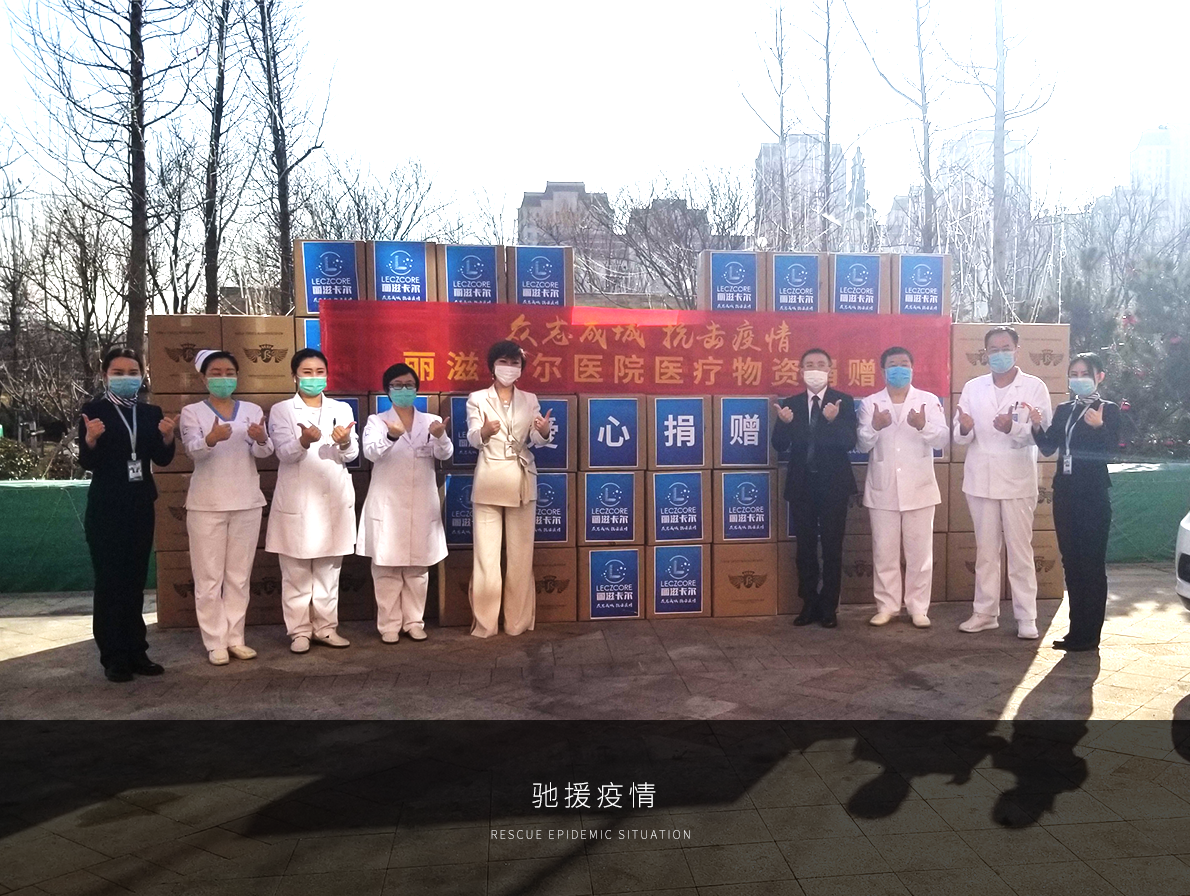 天津丽滋卡尔医院,健康管理中心丨专注高端体检健康事业【官网】